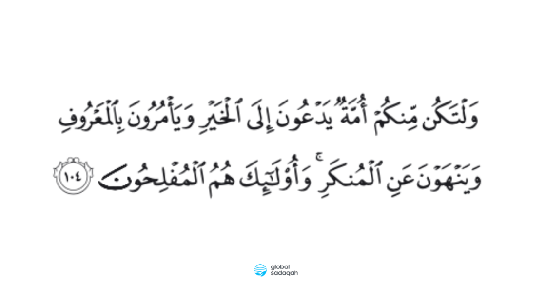 Hadith About Sadaqah | Give Sadaqah | GlobalSadaqah Blog